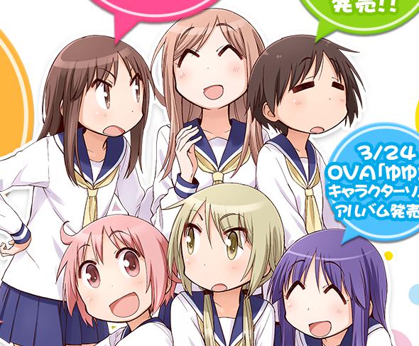 yuyu i | ニコニコニュース オリジナル