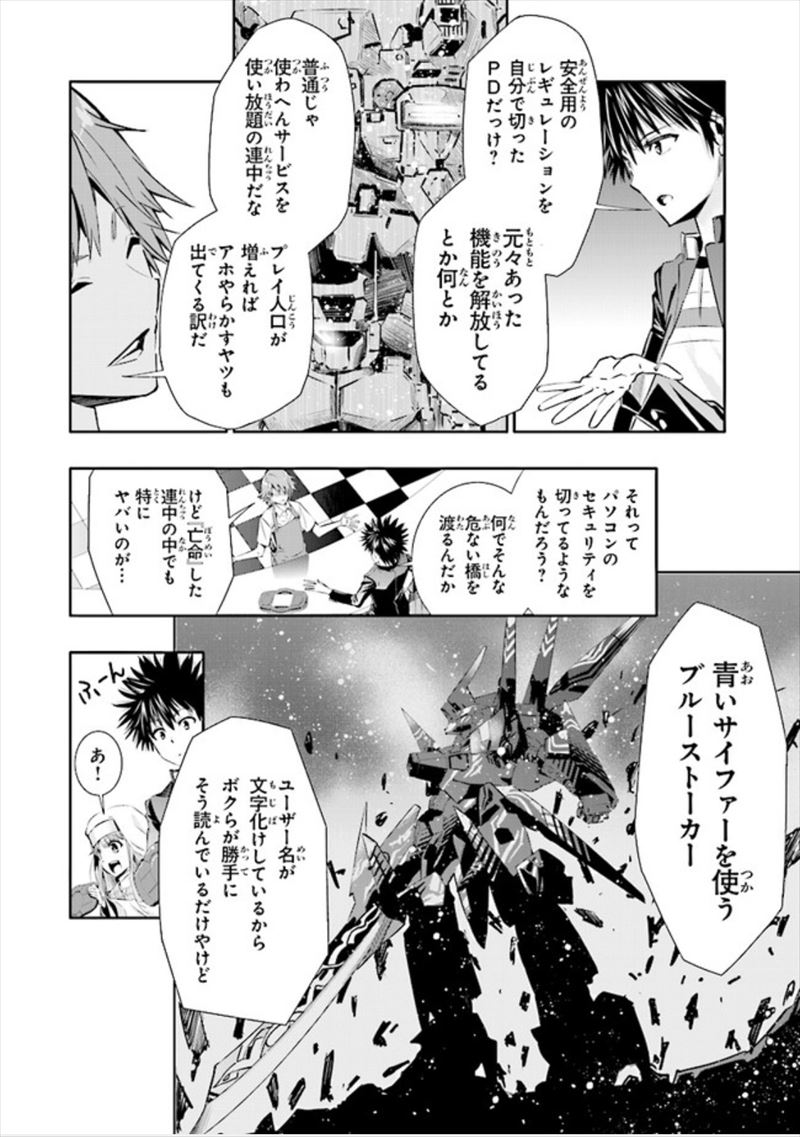 toaru_7 | ニコニコニュース オリジナル