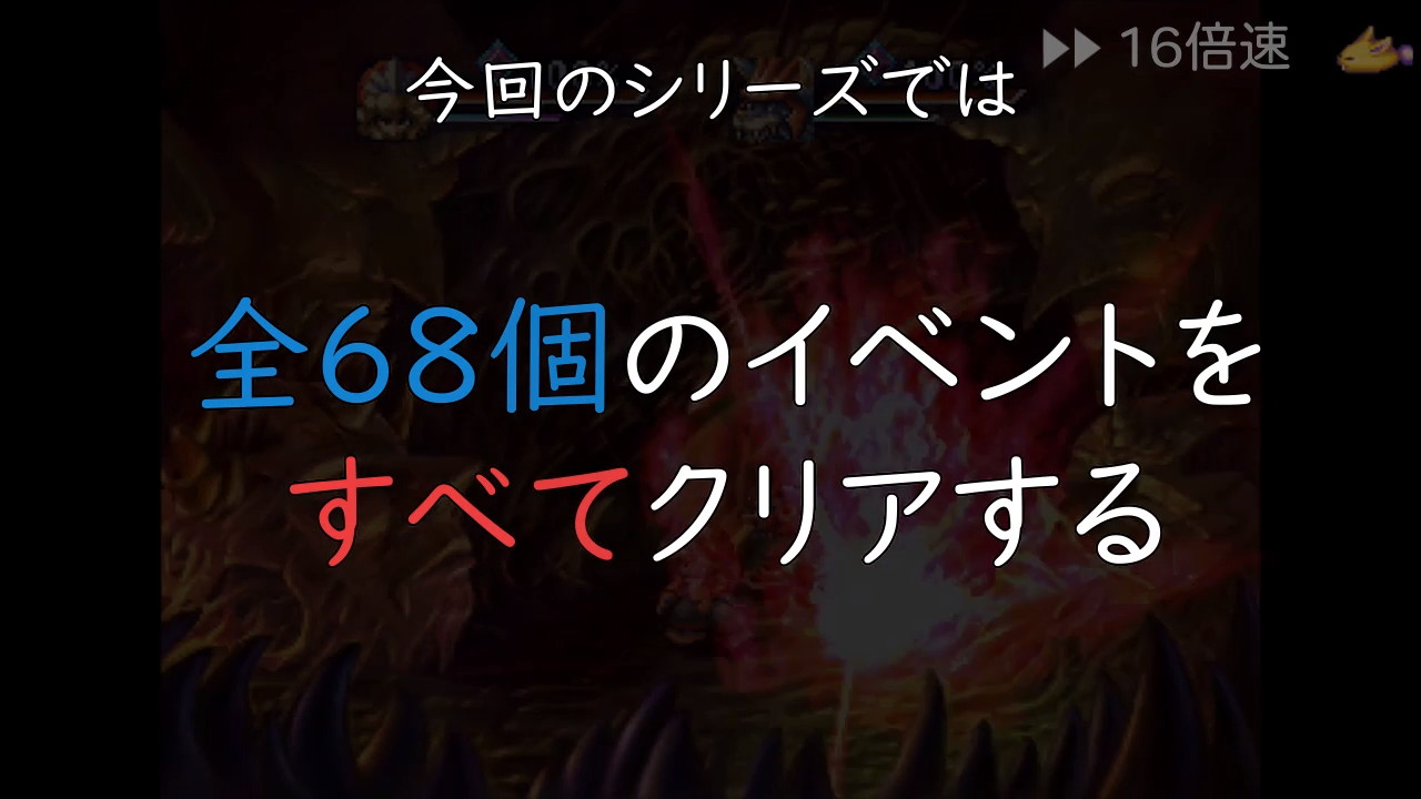 絶望を越えた超やりこみ聖剣LOM #1（Lv99の敵しかいない世界） – sm33802520@1_44.841 | ニコニコニュース オリジナル