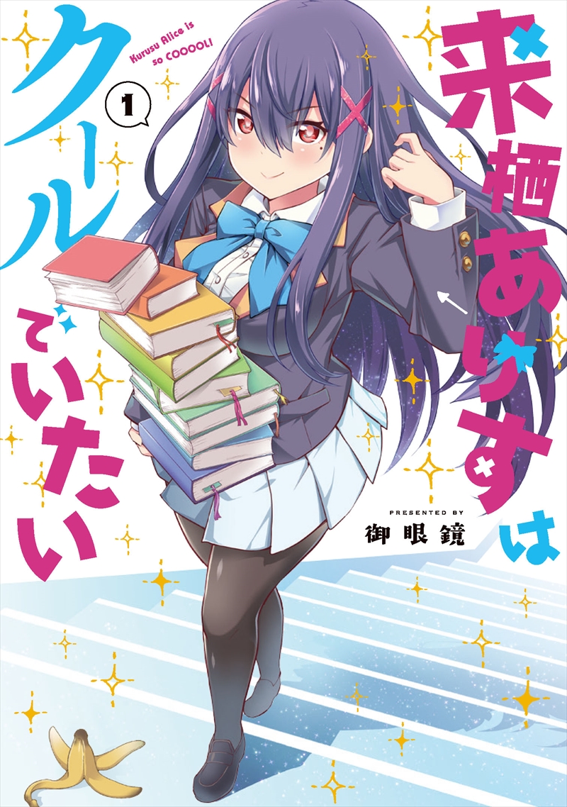 arisusyoei | ニコニコニュース オリジナル