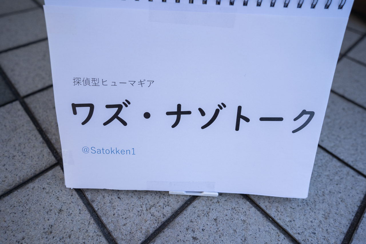 c97-02-030 | ニコニコニュース オリジナル