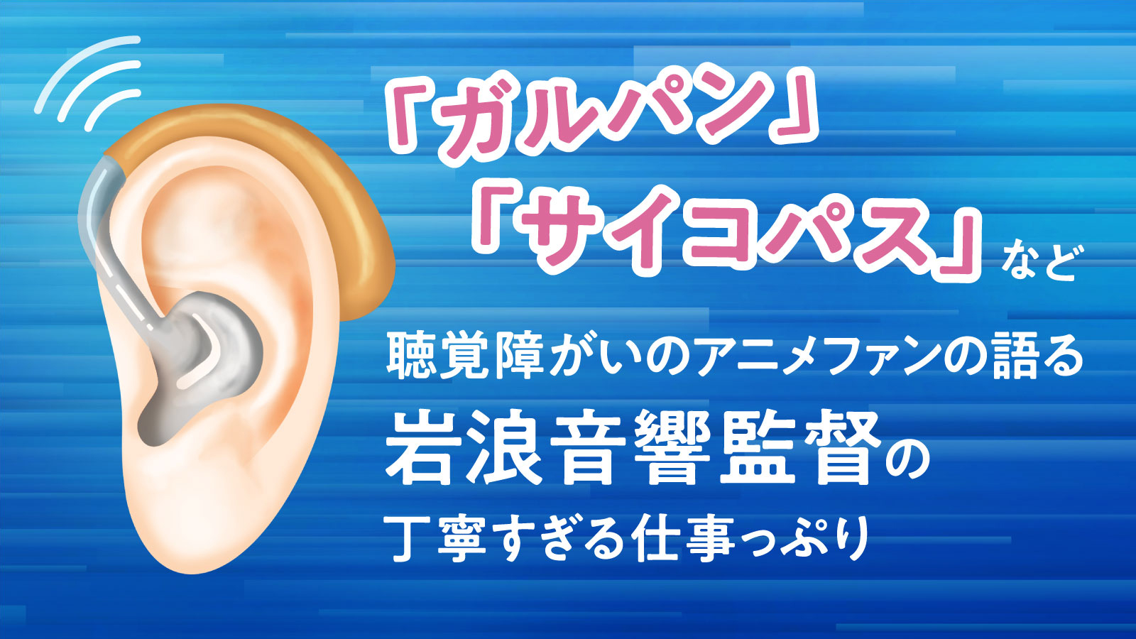 gp_banner_0806_2 | ニコニコニュース オリジナル