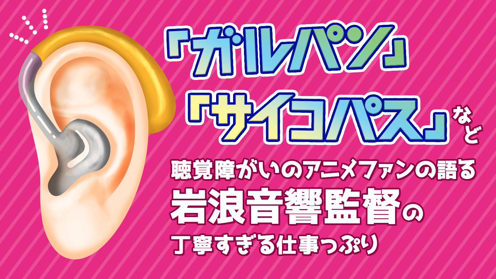 gp_banner_0808 | ニコニコニュース オリジナル