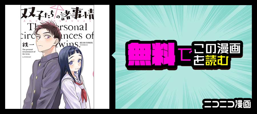 hutago-bn | ニコニコニュース オリジナル