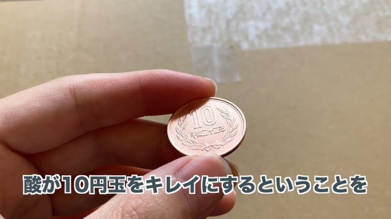 大人の自由研究！ 「10円玉をピカピカにする」を突き詰めた実験に「資金洗浄(物理)」「小学生の時に見たかった」の声 | ニコニコニュース オリジナル