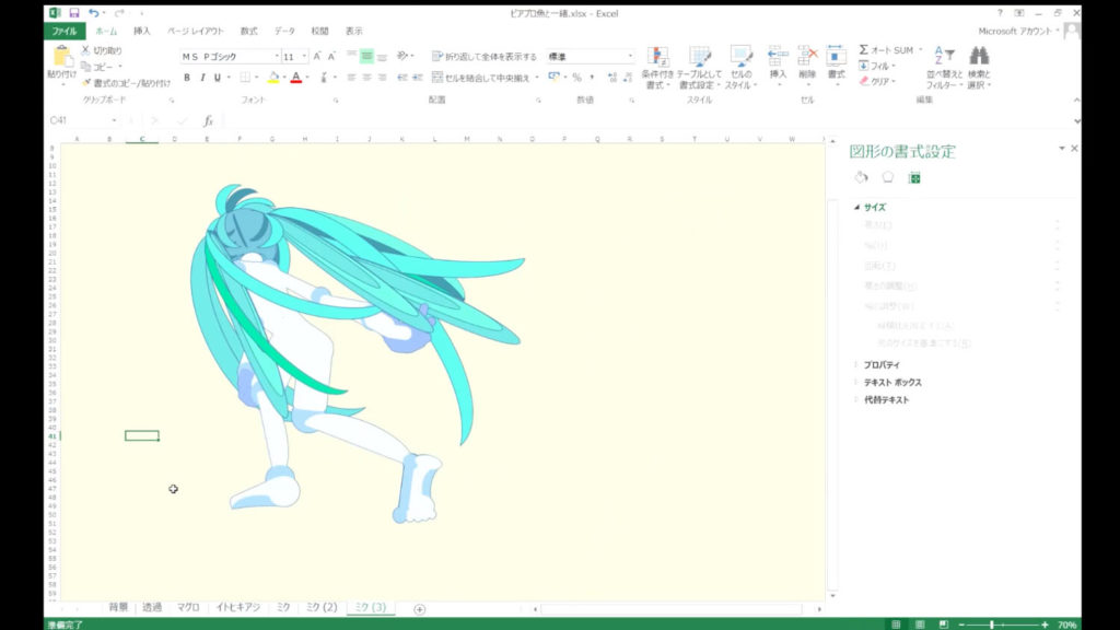 Excelでイラストを描くアート職人現る！ 円や角丸四角形から初音ミクができるまでの工程を紹介 | ニコニコニュース オリジナル