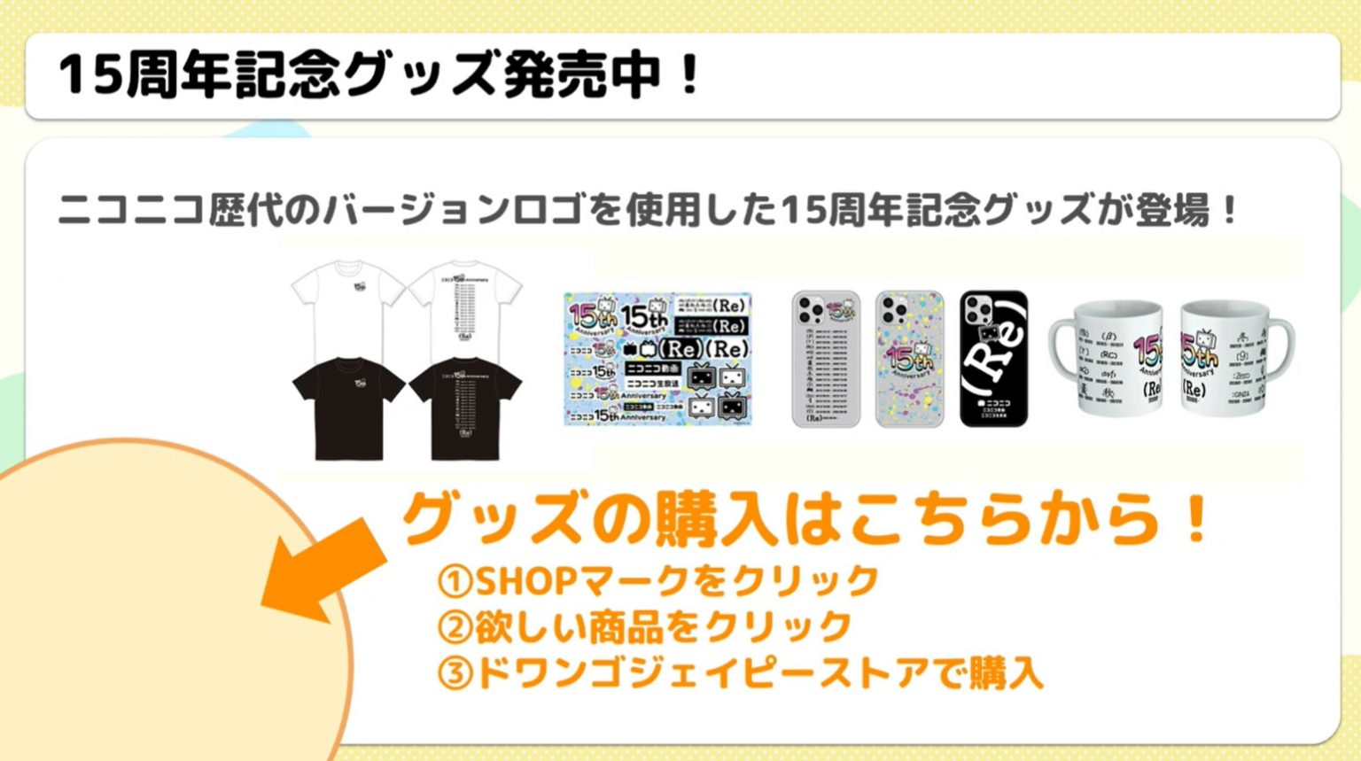 ボカロ、歌ってみたの最も古い動画を知ってますか？ ニコ動の人気カテゴリ約20種の最古の動画を振り返る 『周刊ニコニコインフォ 15周年特大号 ...