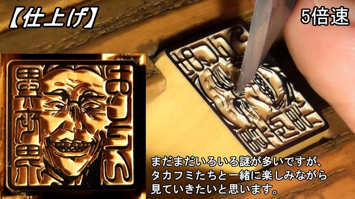 『異世界おじさん』“守りたい笑顔”のおじさんのハンコを一級技能士の職人が彫ってみた！ | ニコニコニュース オリジナル