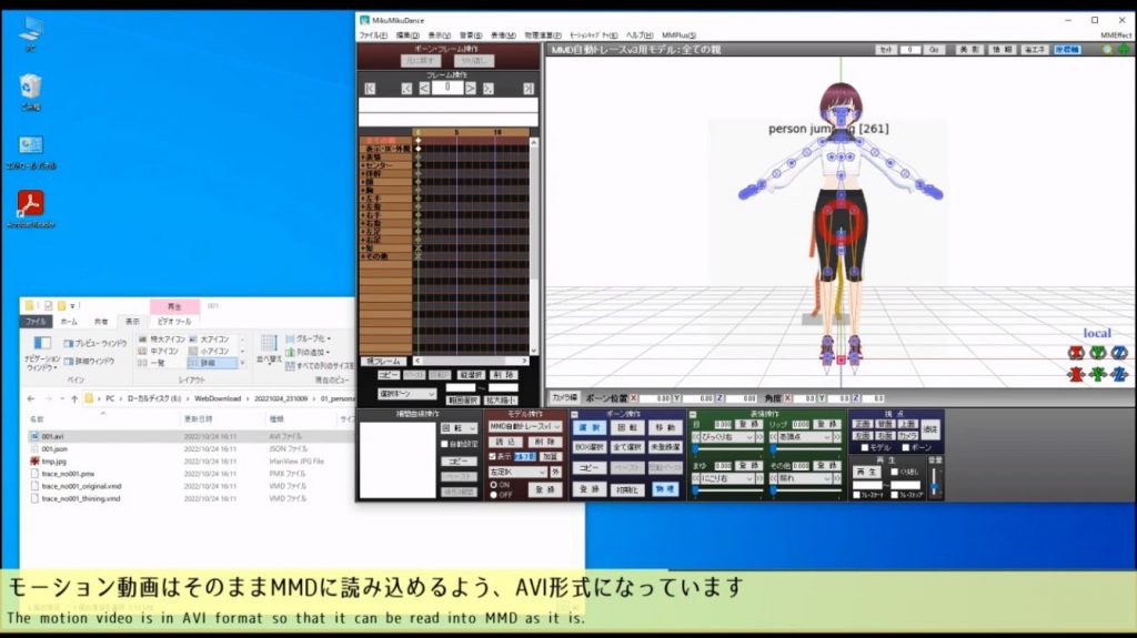 文章でMMDの“モーション”を作れるAIツールを作ってみた！ 「ジャンプする人」と指定するだけでデータを生成 | ニコニコニュース オリジナル