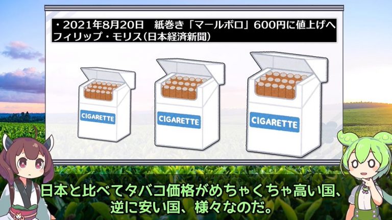 日本のタバコは安いのか!? 世界106ヶ国のタバコ価格ランキングで比較してみた | ニコニコニュース オリジナル