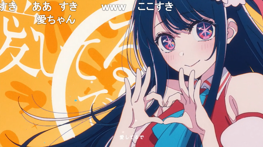 【1周年】YOASOBI「アイドル」Official Music Video が投稿されたのは2023年4月13日 | ニコニコニュース オリジナル