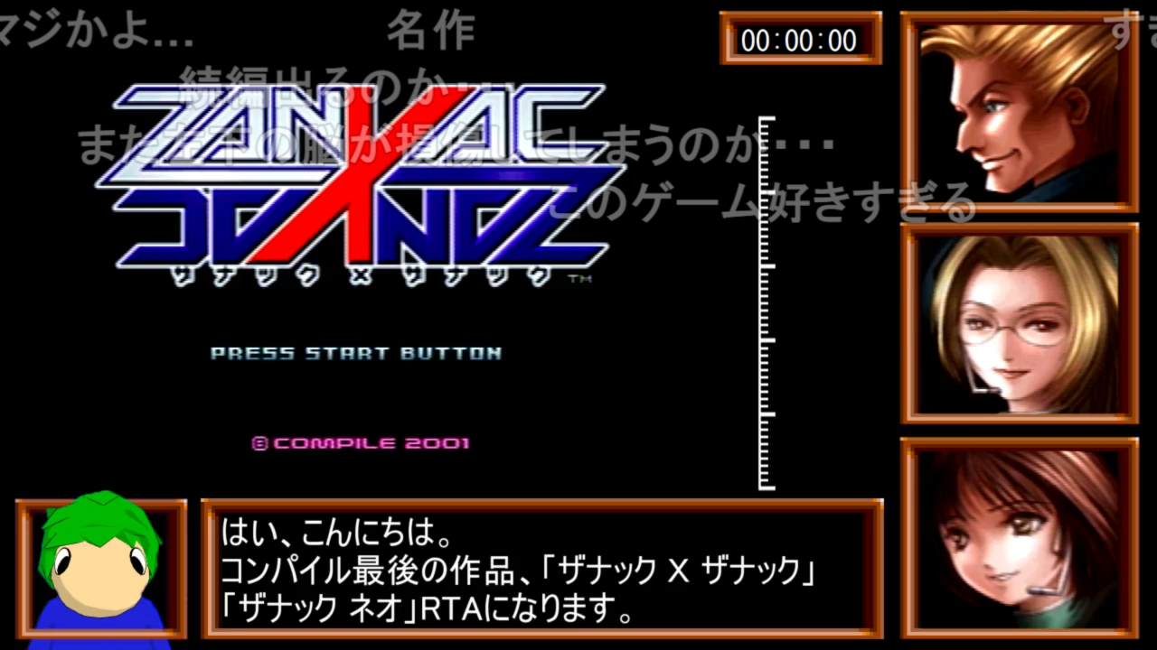 スコアアタック全1プレイヤーによる『ZANAC NEO』RTA スコアとショット数を調整して自機を強化！ | ニコニコニュース オリジナル