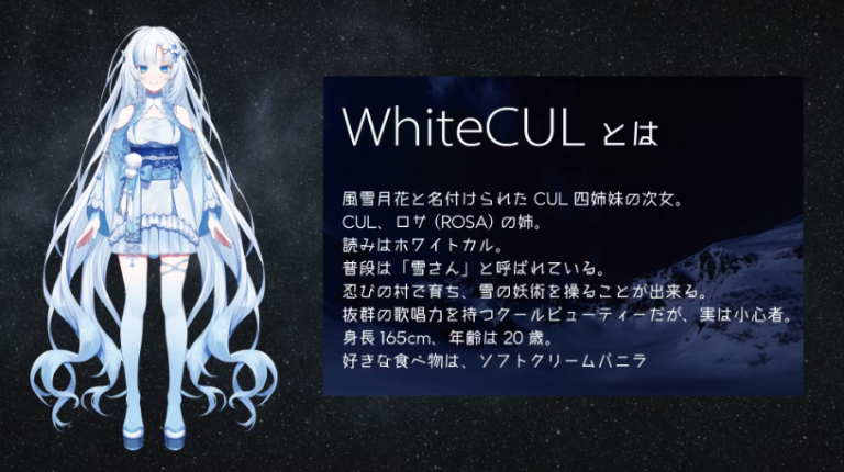 合成音声キャラクター「WhiteCUL」って何？ クールな外見から想像できないボイスが印象的な「WhiteCUL」の魅力・関連動画をご紹介 | ニコニコニュース オリジナル