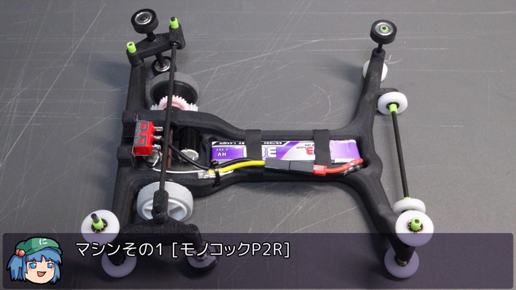 ミニ四駆、ルール無用JCJCタイムアタックで1.665秒を記録したマシンを紹介！ 「ニコニコ超会議」の大会前日に大破し、ぶっつけ本番の走行になるも見事3位入賞 | ニコニコニュース オリジナル